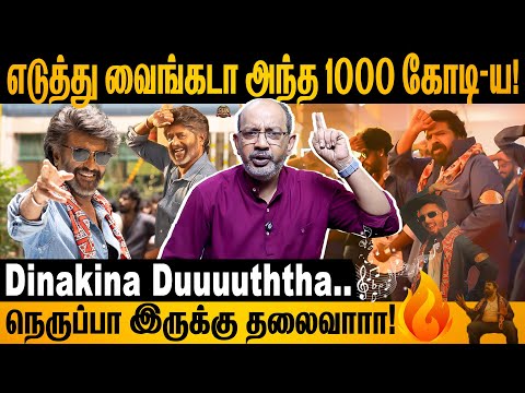 Chikitu - Official Music Video Vibe! #coolie #rajnikanth #anirudh #trajendar #cheyyarubalu