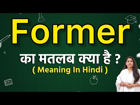 Former meaning in hindi | Former meaning ka matlab kya hota hai | Word meaning