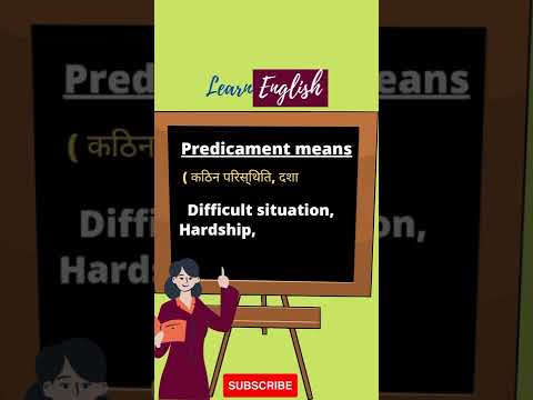 Meaning of Predicament? | Predicament का मतलब? #shorts #learnenglishmeaning #youtubeshorts