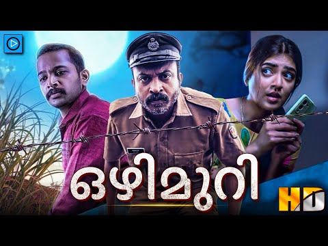 ഒഴിമുറി - OZHIMURI Malayalam Full Movie | Soubin Shahir, Nazriya Nazim & Basil Joseph