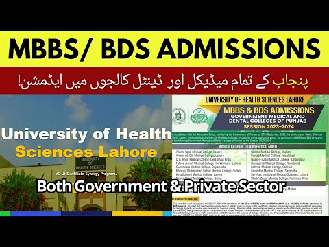 MBBS BDS Admissions Open in UHS Punjab All Government Private Medical Dental Colleges 2023 PMDC ETEA