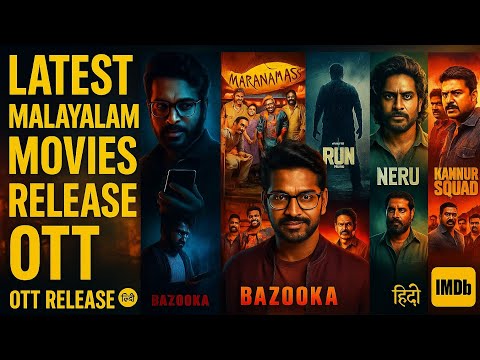 Top 7 Latest Malayalam Thriller Movies You Should Watch Now!