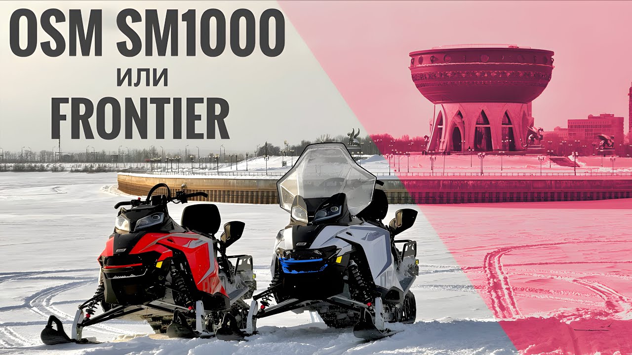 SM1000 или Frontier 1000