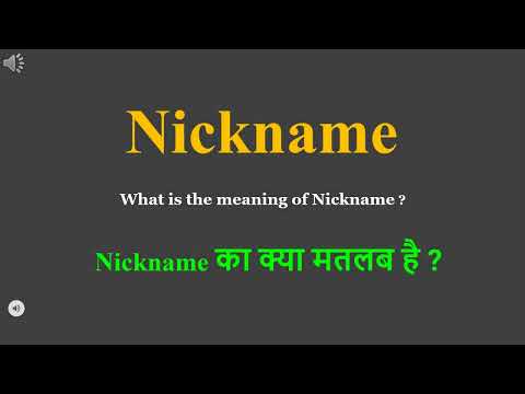 Nickname meaning in Hindi | Nickname ka kya matlab hota hai | daily use English words
