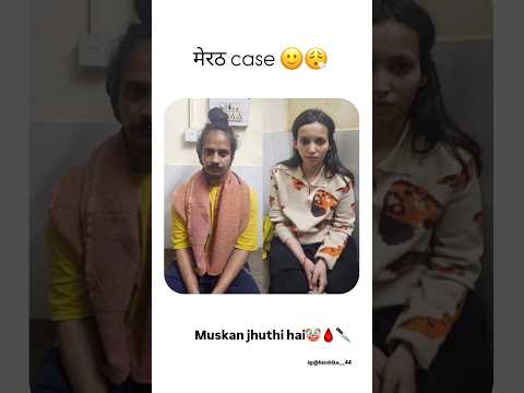 Muskan jhuthi hai #youtube #viralvideo #shortvideo #shorts #short #shortsfeed #meerut