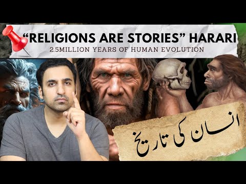 Sapiens Book Review (Urdu/Hindi) - Yuval Noah Harari - History of Mankind
