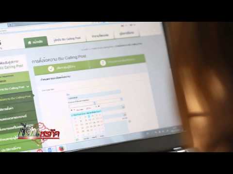 AIS Biz Calling Post