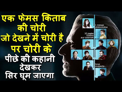 The Translators movies Ending explained in hindi | Hollywood MOVIES Explain In Hindi