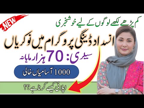 Anti Dengue Program Jobs 2025 New | Pakistan Government job | Health Department Jobs Update
