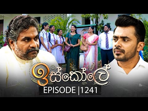 Iskole Episode 1241 | 2025-12-15