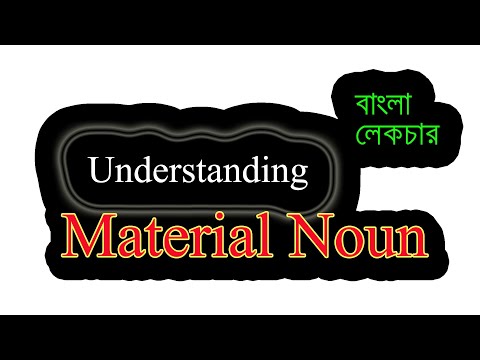 Material Noun সহজ বাংলায় : Mahfujur Rahman