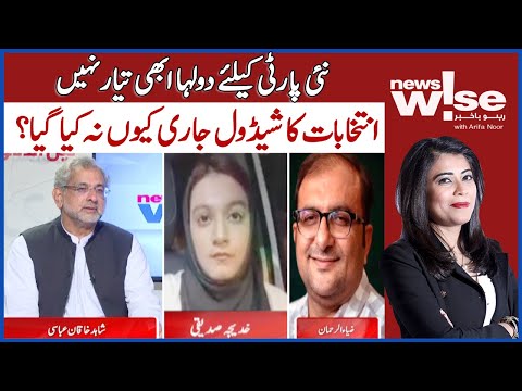 The Groom Is Not Yet Ready For The New Political Party | Arifa Noor | NewsWise | DawnNews