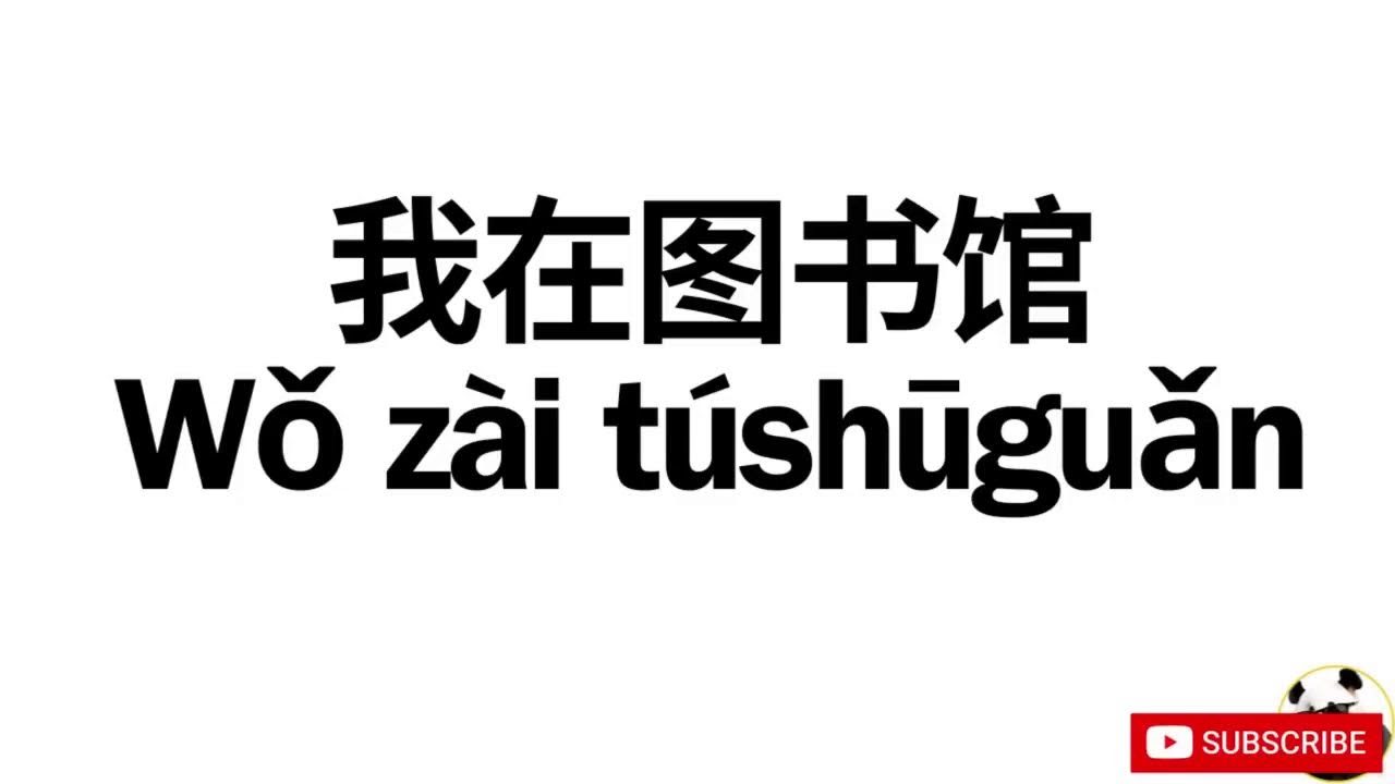 Learn Mandarin Chinese for Beginners – Full HSK 1 Level