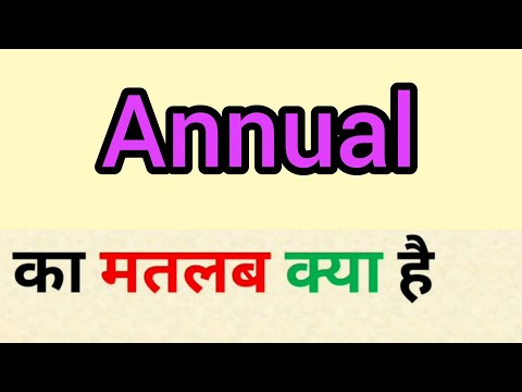 Annual meaning in hindi | annual ka matlab kya hota hai | word meaning in hindi