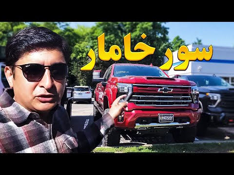 Chevrolet Silverado 2500 | Virginia USA \ Wakil Khan