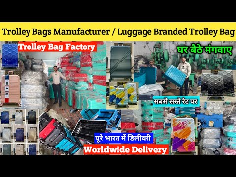 सबसे सस्ती ट्राली बैग्स | Trolley Bag Manufacturers in Delhi | Branded Luggage Bags Wholesale Rate