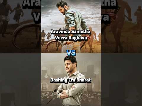 Dashing Cm Bharat Movie๐ฟ V/S Aravinda Sametha Veera Raghava Movie๐ฅ Box Office Collection๐ค #trending