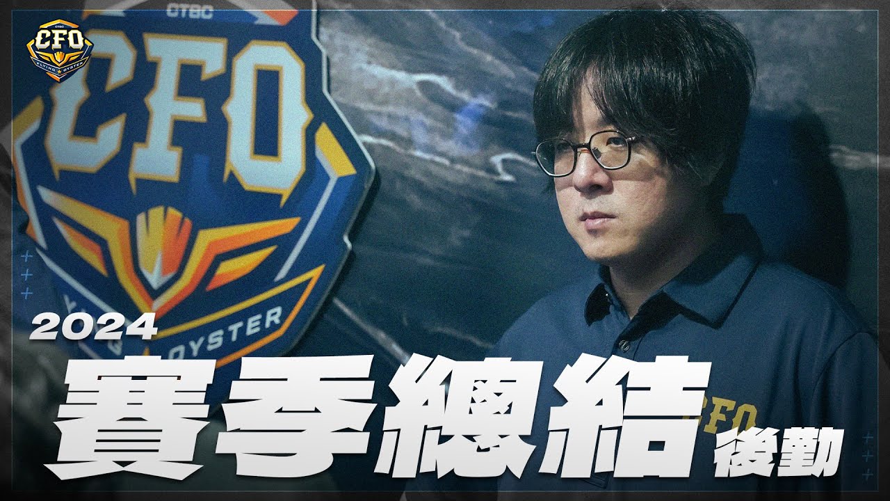 [閒聊] CFO賽季總結 四葉＆阿齊 - 看板LoL - PTT網頁版