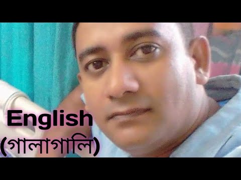 Slang language in English #Englishগালাগালি#Bengali to English.