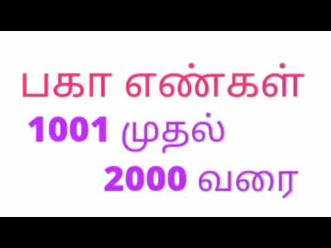 prime numbers 1001 to2000