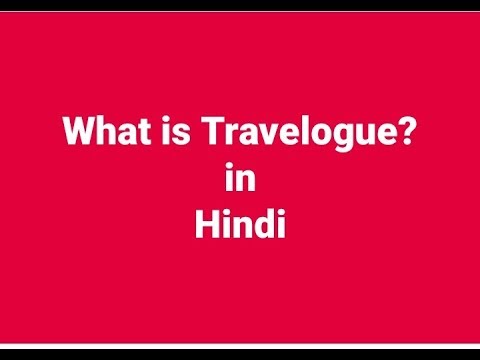 What is travel docomentry or travelogue? in Hindi by Best Tutor