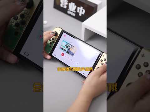 Switch還能這樣玩?! 99%的人都不知道的開機小彩蛋|大狸子切切裡
