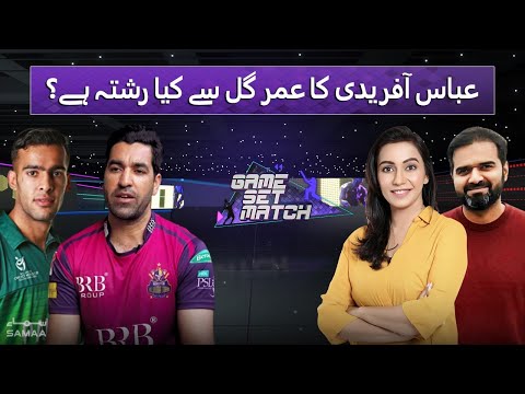 Abbas Afridi ka Umar Gul se kiya rishta hai? - SAMAA SPORTS