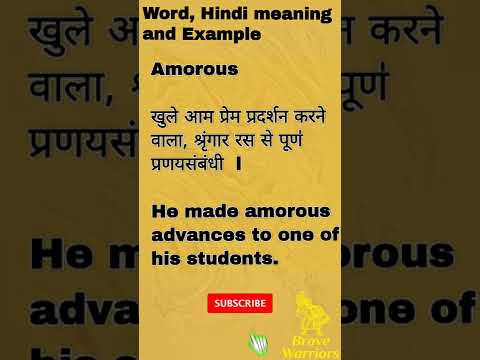 Amorous l Daily word power improve l Word of the day l English Hindi dictionary l @brave warriors