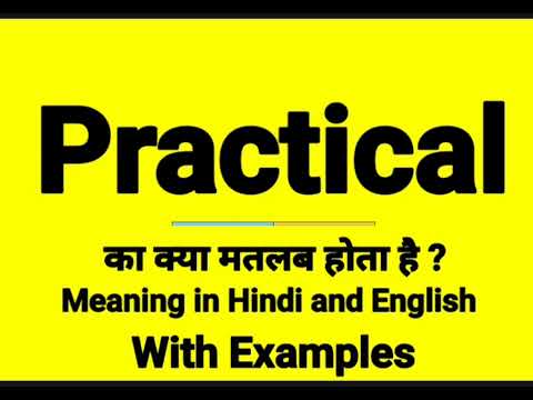 Practical meaning in Hindi | Practical ka kya matlab hota hai | daily use English words