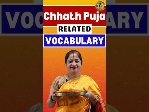 Chhath Puja Related Vocabulary I Chhath Puja Related Word Meanings I #shorts #short #chhathpuja