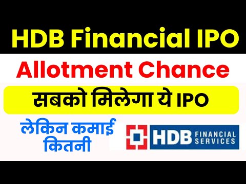 HDB Financial Services IPO Allotment Chances | Retail Category Allotment Matrix Of HDB Financial IPO