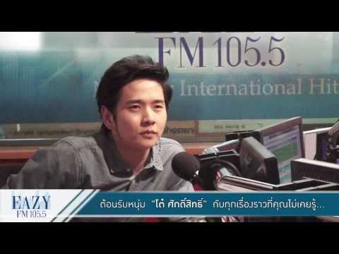 หนุ่มนักเปียโน โต๋ ศักดิ์สิทธิ์ กับมุมที่ไม่เคยเห็น | Eazy FM 105.5