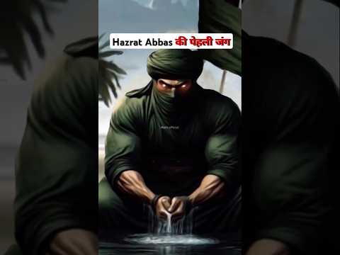 🔥Hazrat Abbas Ibn Ali🔥#history #shorts ko