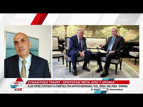Συνάντηση Τραμπ-Ερντογάν στη Χάγη - Τι συζητήθηκε | Σήμερα | 25/06/2025