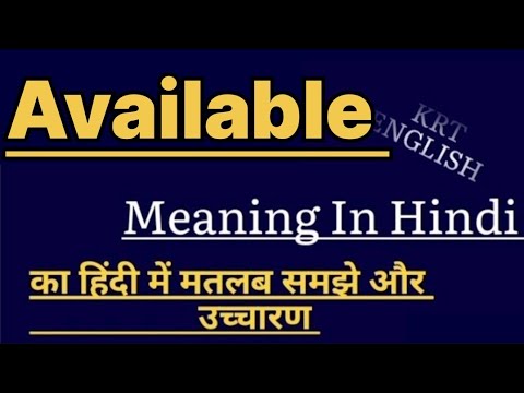 Available meaning in hindi || Available ka matlab kya hota hai || word meaning english to hindi