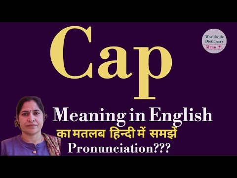 cap meaning l meaning of cap l cap ka Hindi mein kya matlab hota hai l vocabulary l