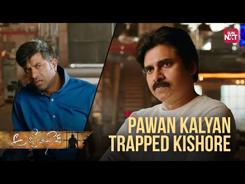 Vennela Kishore trapped by Pawan Kalyan 😂 | Agnyaathavaasi | Keerthy Suresh | Sun NXT Telugu