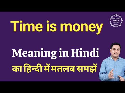 Time is money meaning in Hindi | Time is money ka matlab kya hota hai | Spoken English Class
