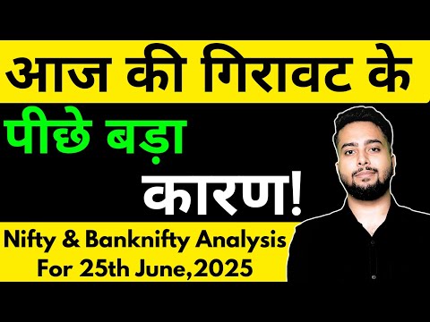 NIFTY PREDICTION FOR TOMORROW & BANKNIFTY ANALYSIS FOR 25TH JUNE 2025 | MARKET ANALYSIS FOR TOMORROW