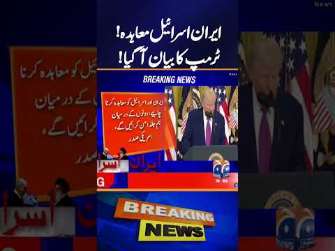 Iran-Israel Deal !!! Donald Trump Big Statement !!! 🔥🇮🇷🇮🇱🇺🇸 | Breaking News