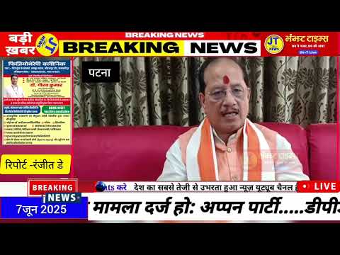 Bihar's new flight in education, research and service"- Shri Vijay Kumar Sinha, Deputy Chief Minister #jhanjhattimes