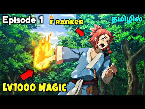 Teogonia weak Hero become a Strong Skill Hero 🗡️✨ Ep- 1 தமிழில் | Anime dubbed | Anime tamil |Ep-2|.