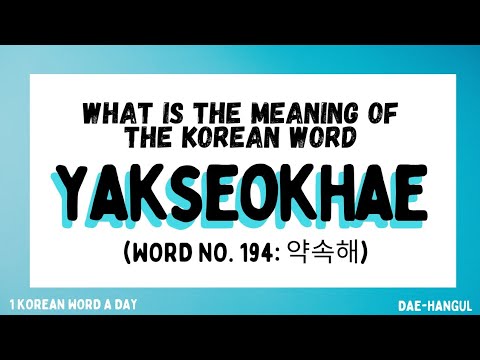 Learn Korean | Korean Word No. 194 | YAKSOKHAE (약속해)