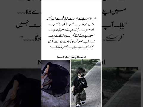 Qalbi muhabbat by Husny Kanwal romantic Urdu novel #trending #lovestory #viralvideo