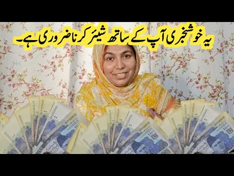 Bhut Bari Khushkhabri Mil Gyi π₯°π₯° || Noor Fatima Family Vlogs