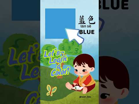 Let’s learn blue in Mandarin #LearnMandarin #ColorBlue #MandarinForKids #BilingualBaby