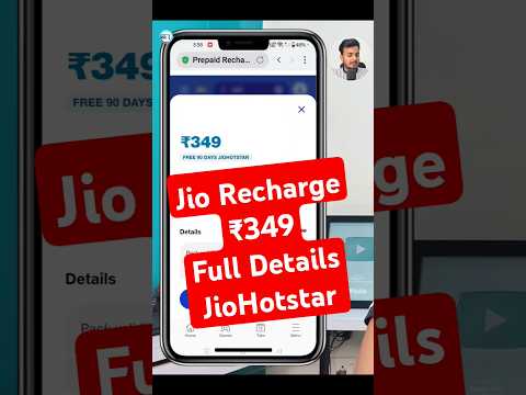 Jio Recharge Plan ₹349 Full Details for JioHotstar Subscription Plan 90 Days In Hindi