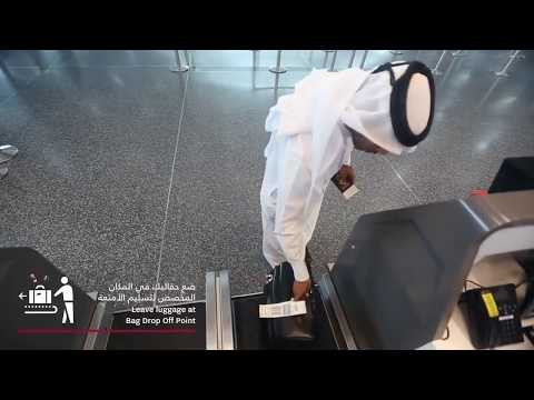 Qatar Hamad Int Airport self check in