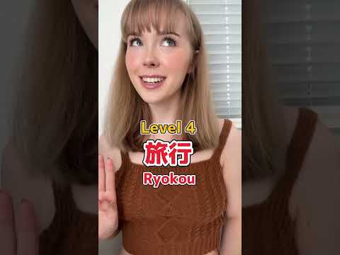 Hard Japanese Words to pronounce #shorts