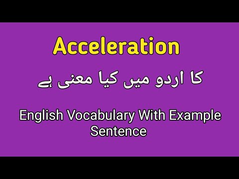 Acceleration meaning in Urdu | acceleration meaning in Urdu/Hindi